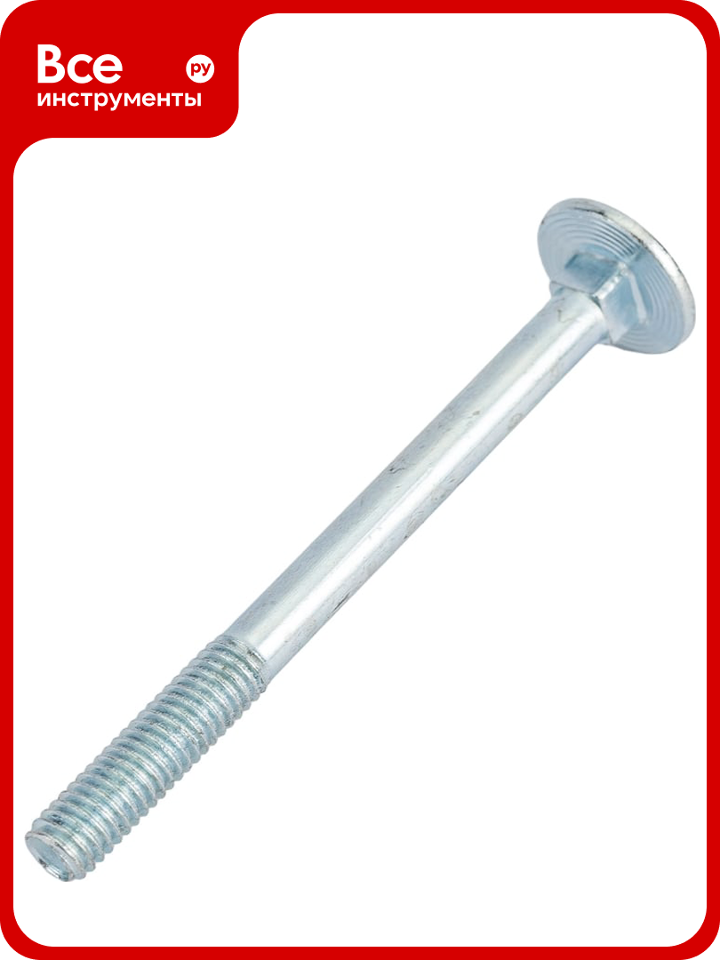 Болт Госкреп DIN603 М6х70 6 шт. 12-0015920