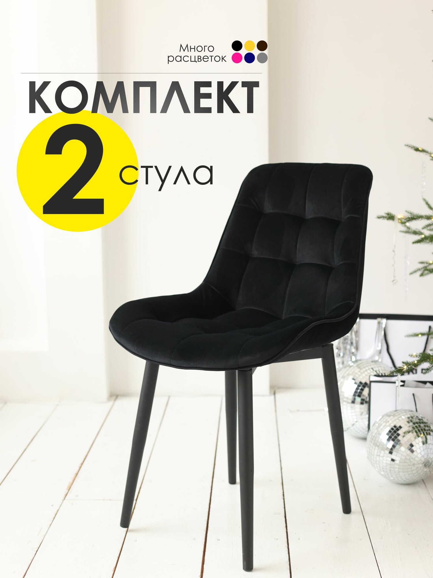 34чер-2 Комплект Стулья для кухни мягкий кухонный обеденный офисный со спинкой лофт 2 шт