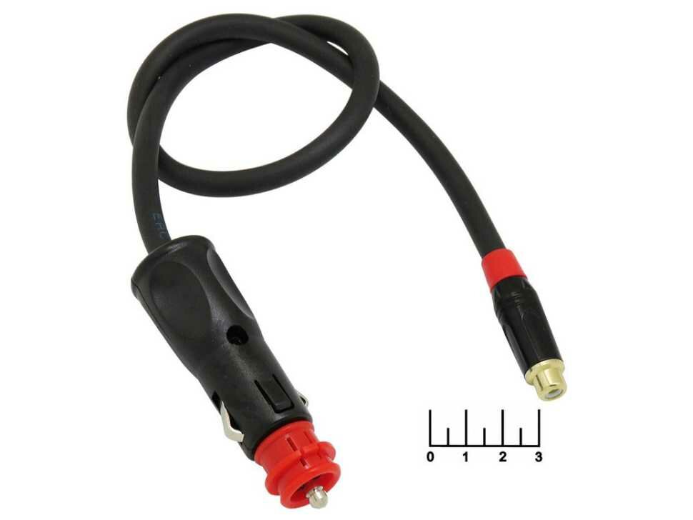 Провод питания для шлема RCA гнездо/автомобильный штекер прикуривателя 0.5м