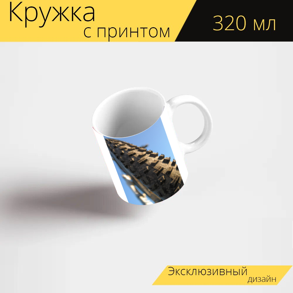 Кружка с рисунком, принтом "Шины велосипедов, шина, stollen" 320 мл.