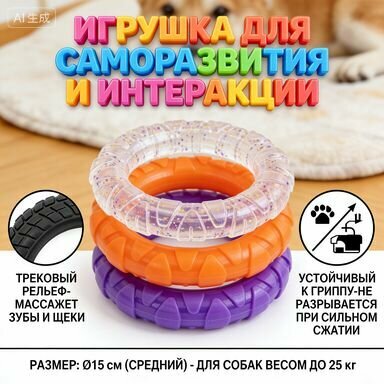 Игрушки кольца для щенков и собак средних пород типа Корги