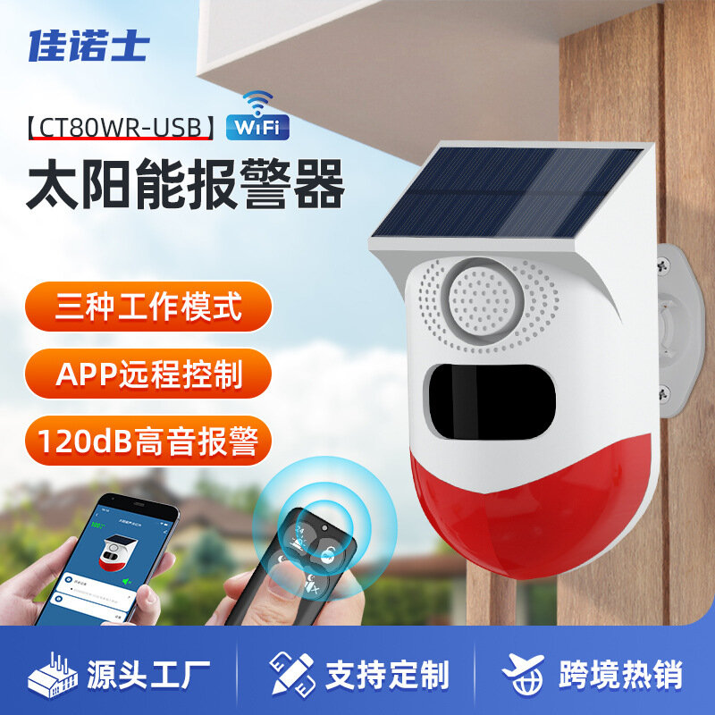 Кросс-бордерная противоугонная солнечная интегрированная звуковая и световая сигнализация для экскаваторов и грузовиков, датчик слепых зон с инфракрасным голосовым оповещением