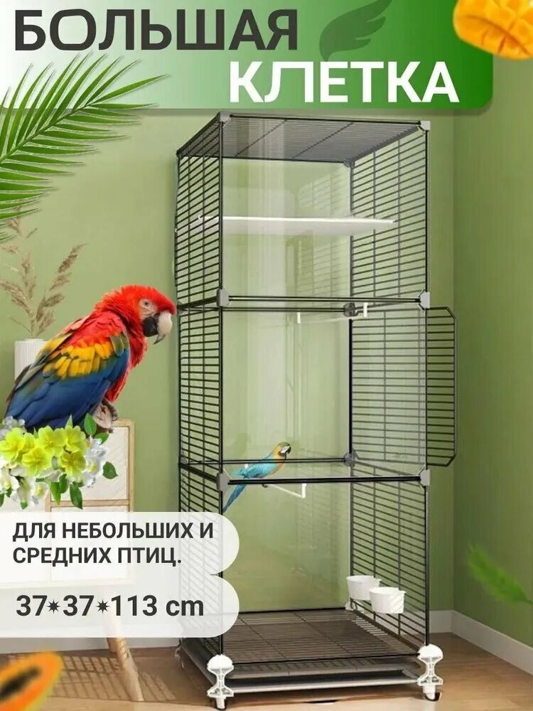 Клетка для птиц и попугаев большая