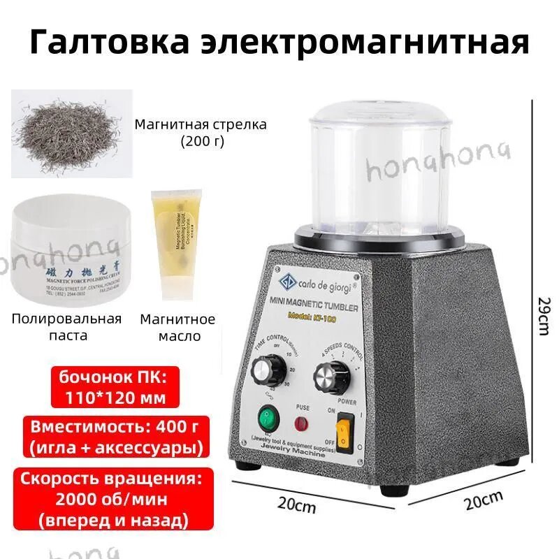 Галтовка электромагнитная KT-100, Вместимость 400 г,2000 об/минyanyan