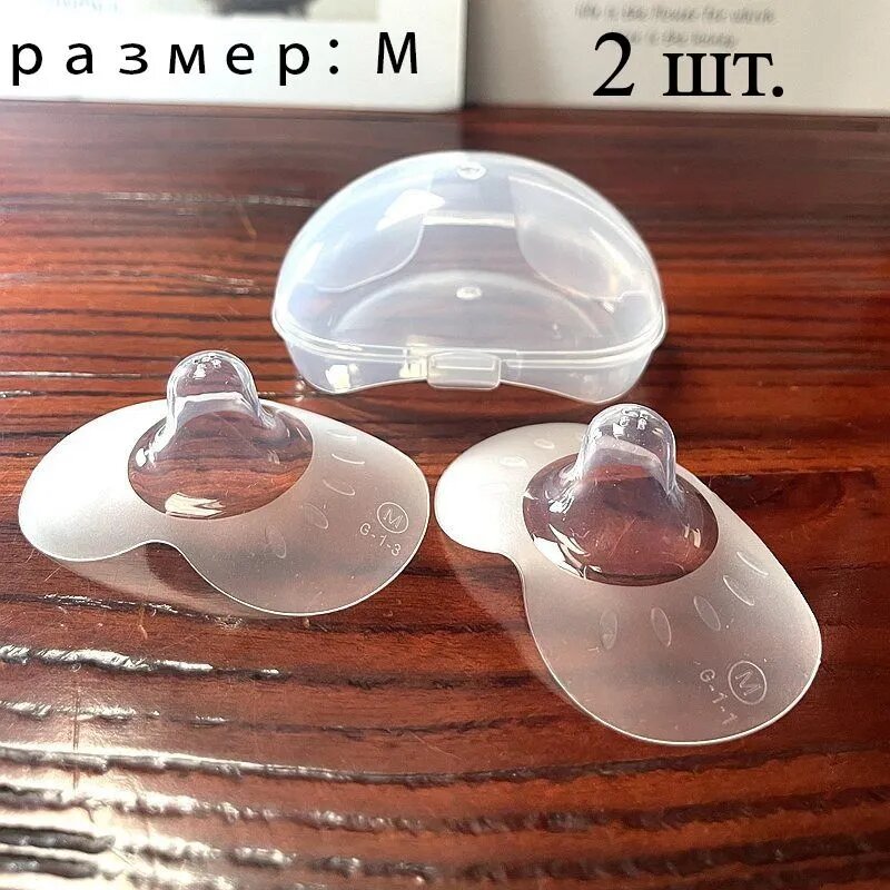 Накладка для кормления