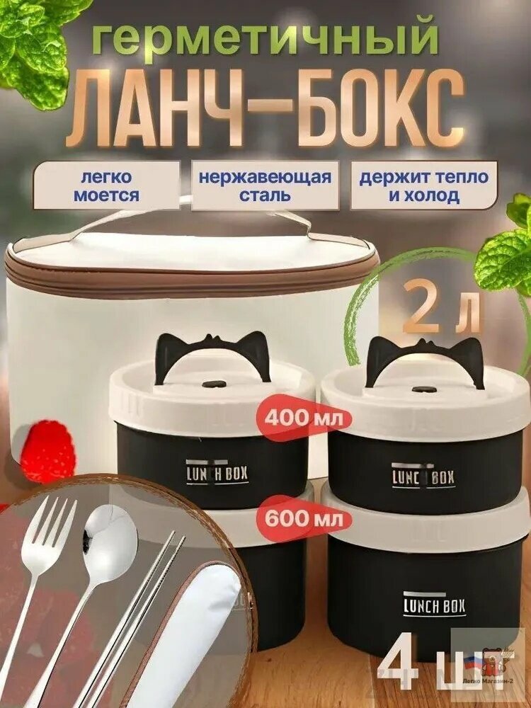 Термокастрюля