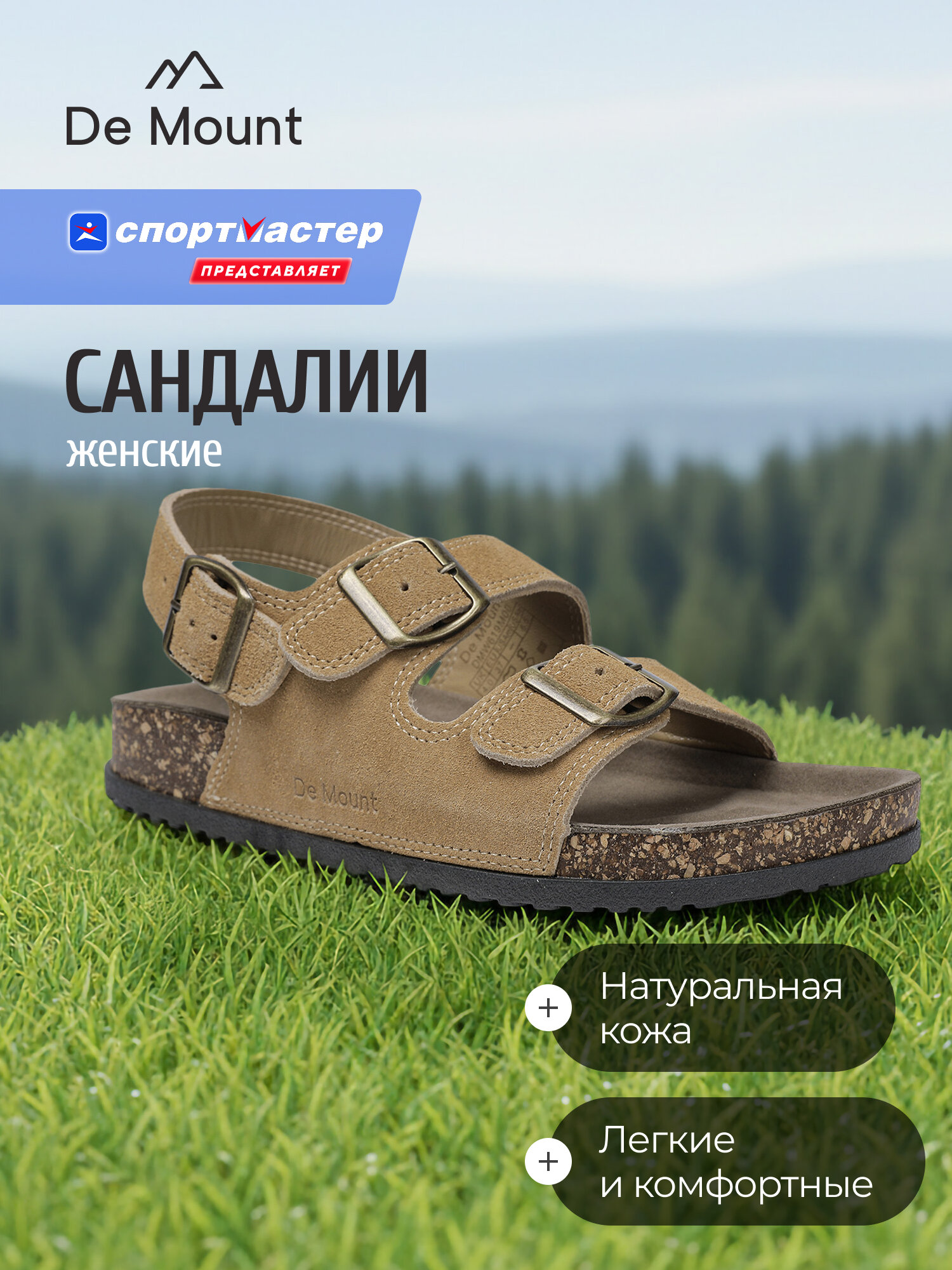 Сандалии YOSEMITE