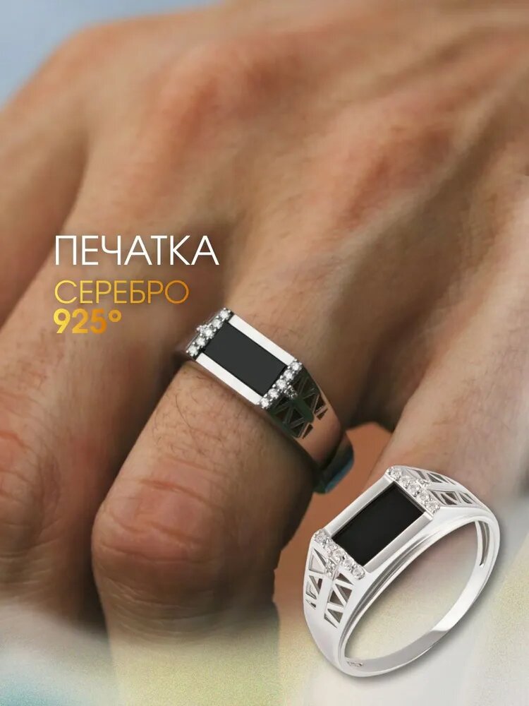 Печатка, серебро, 925 проба, родирование, фианит, оникс