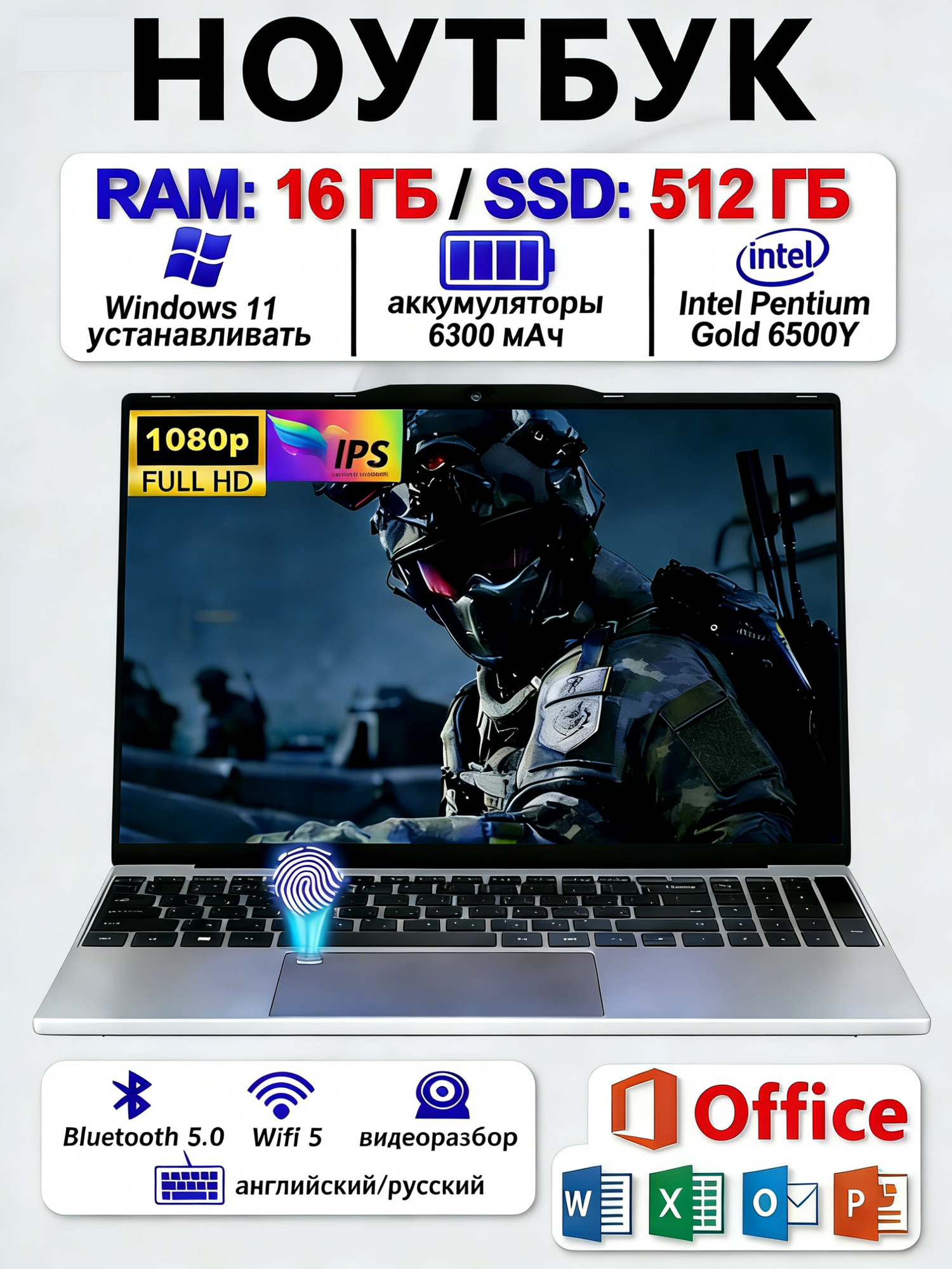 Ноутбук для учебы и работы,15.6" RAM 16 ГБ, SSD 512ГБ, IPS Full HD 1920x1080, Intel Pentium Gold 6500Y, Windows 11 серый
