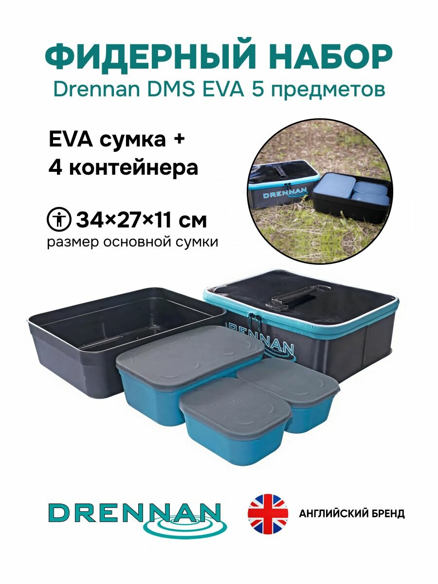 Емкость для прикормки