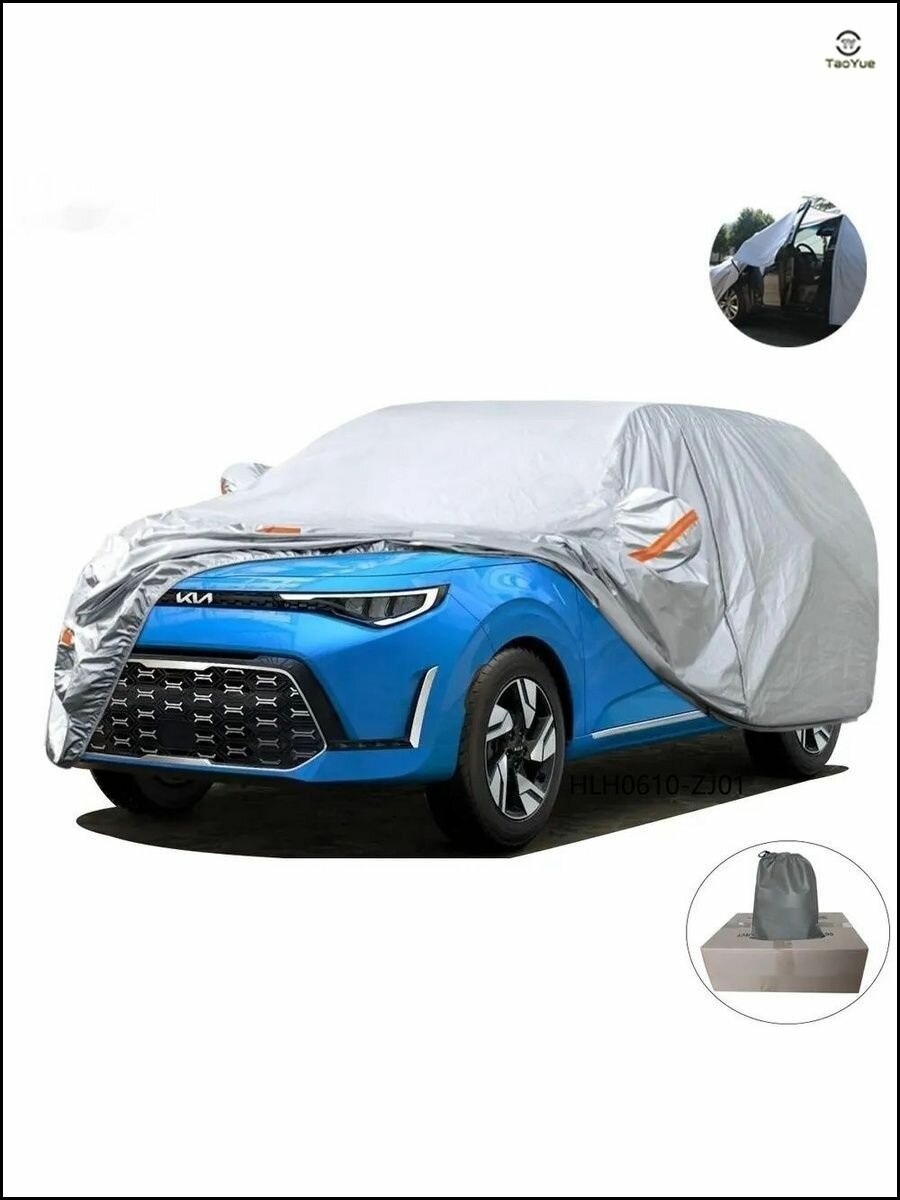 Чехол для Kia Soul — тяжёлый тент для автомобиля, покрытие для хранения и стоянки, уличное и гаражное применение