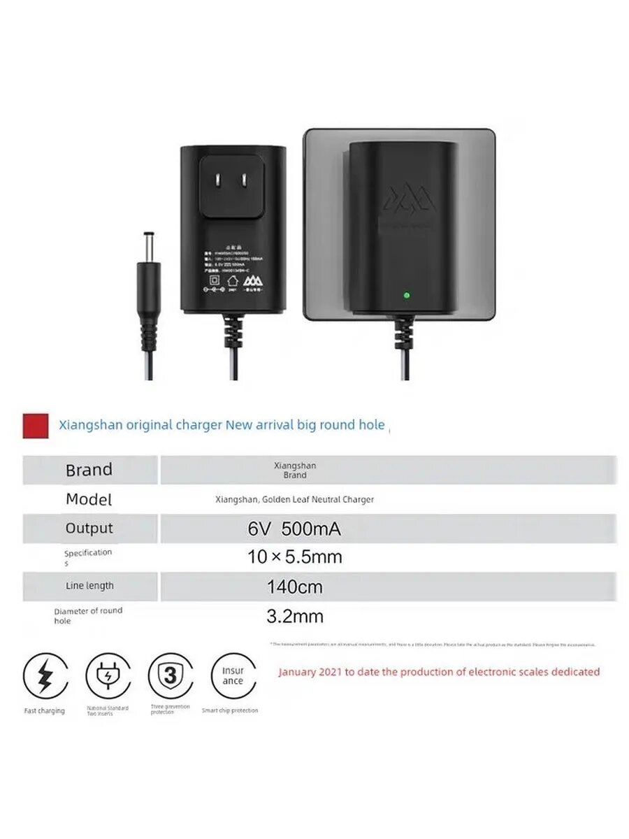 Зарядное устройство для весов (6V, большое отверстие)