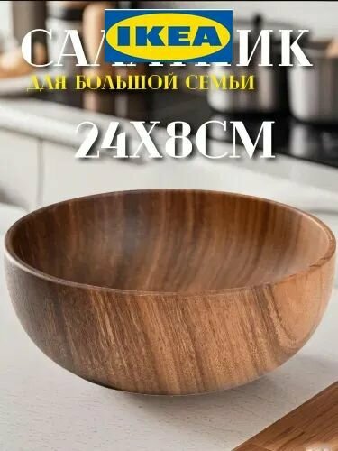 IKEA Салатник 2000 мл 1 шт белый