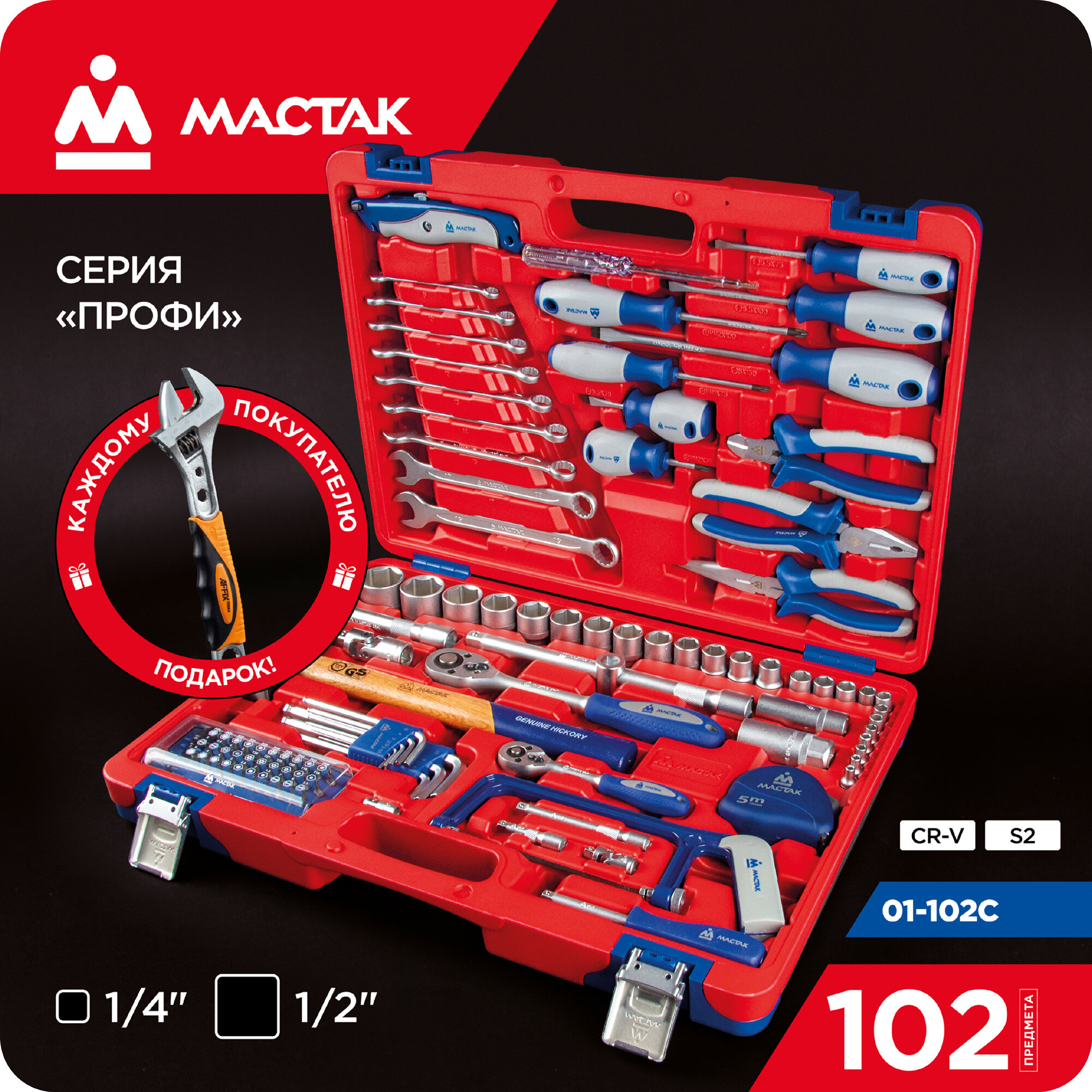 Набор инструментов универсальный, 102 предмета мастак 01-102C