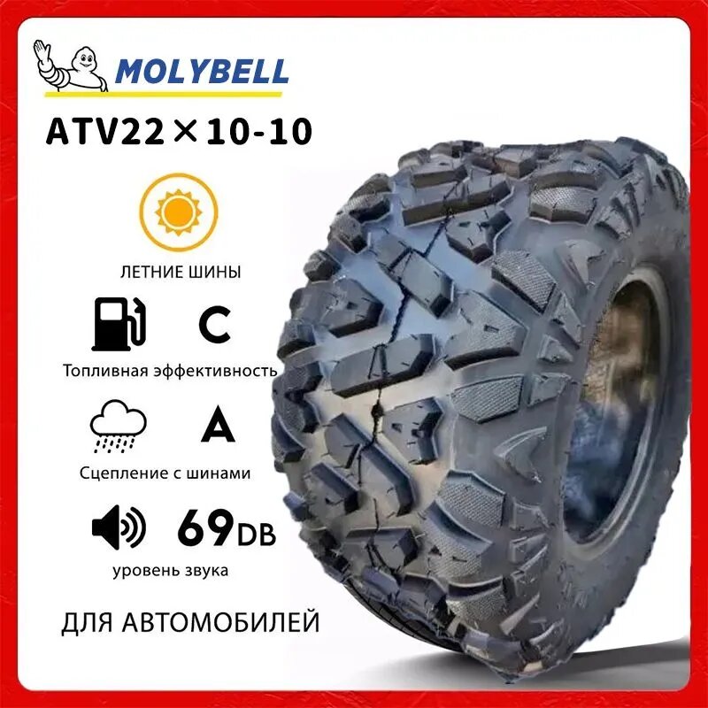 AT22×10-10 Мотошины 26/R10