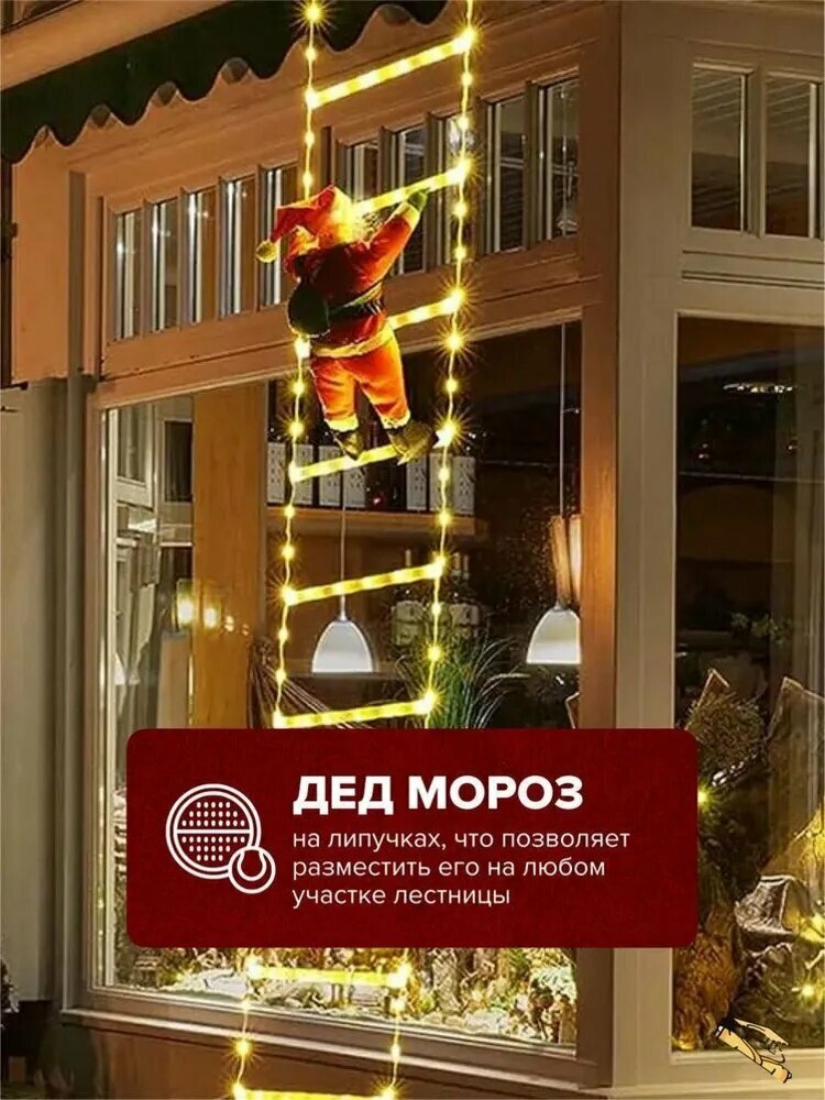 Дед мороз на лестнице — фото 1