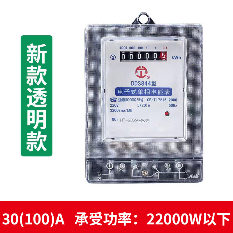 2025 Однофазный бытовой умный счетчик энергии, однофазный электросчетчик, счетчик для арендного дома, пожарный счетчик