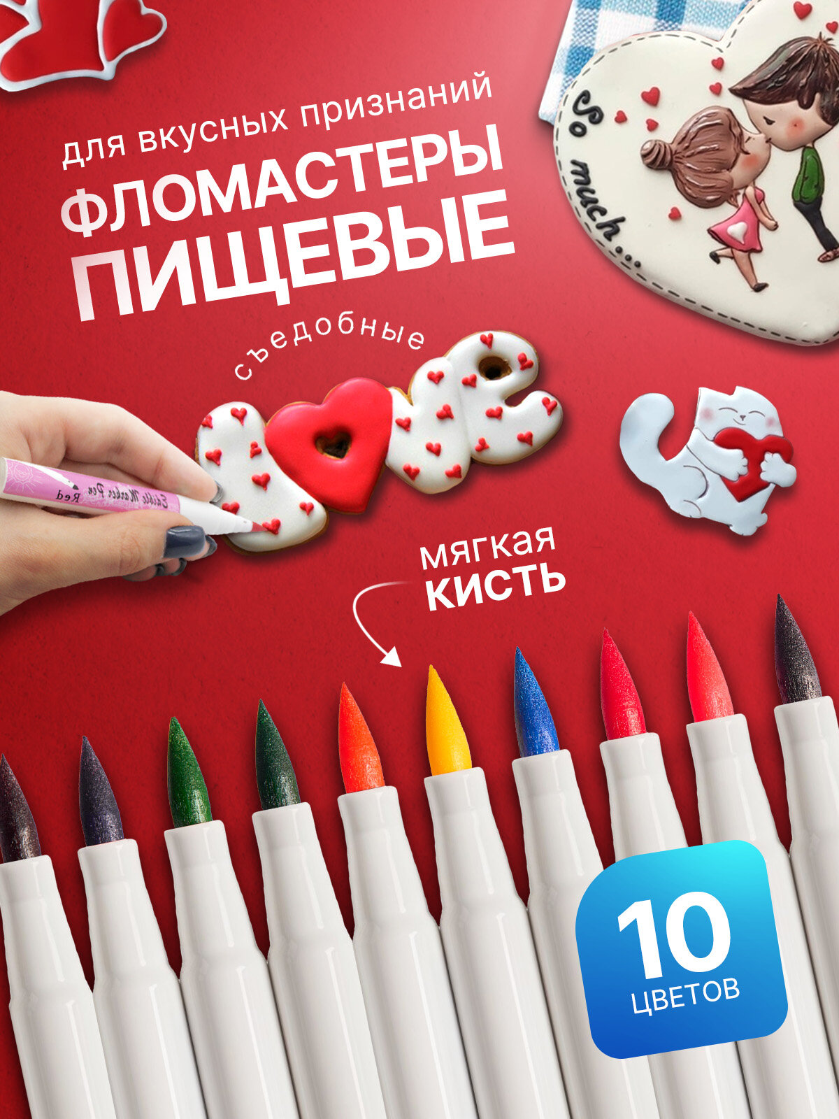 Пищевые кондитерские маркеры для украшения, фломастеры для десертов с вкусными пищевыми чернилами, перо кисть мягкая