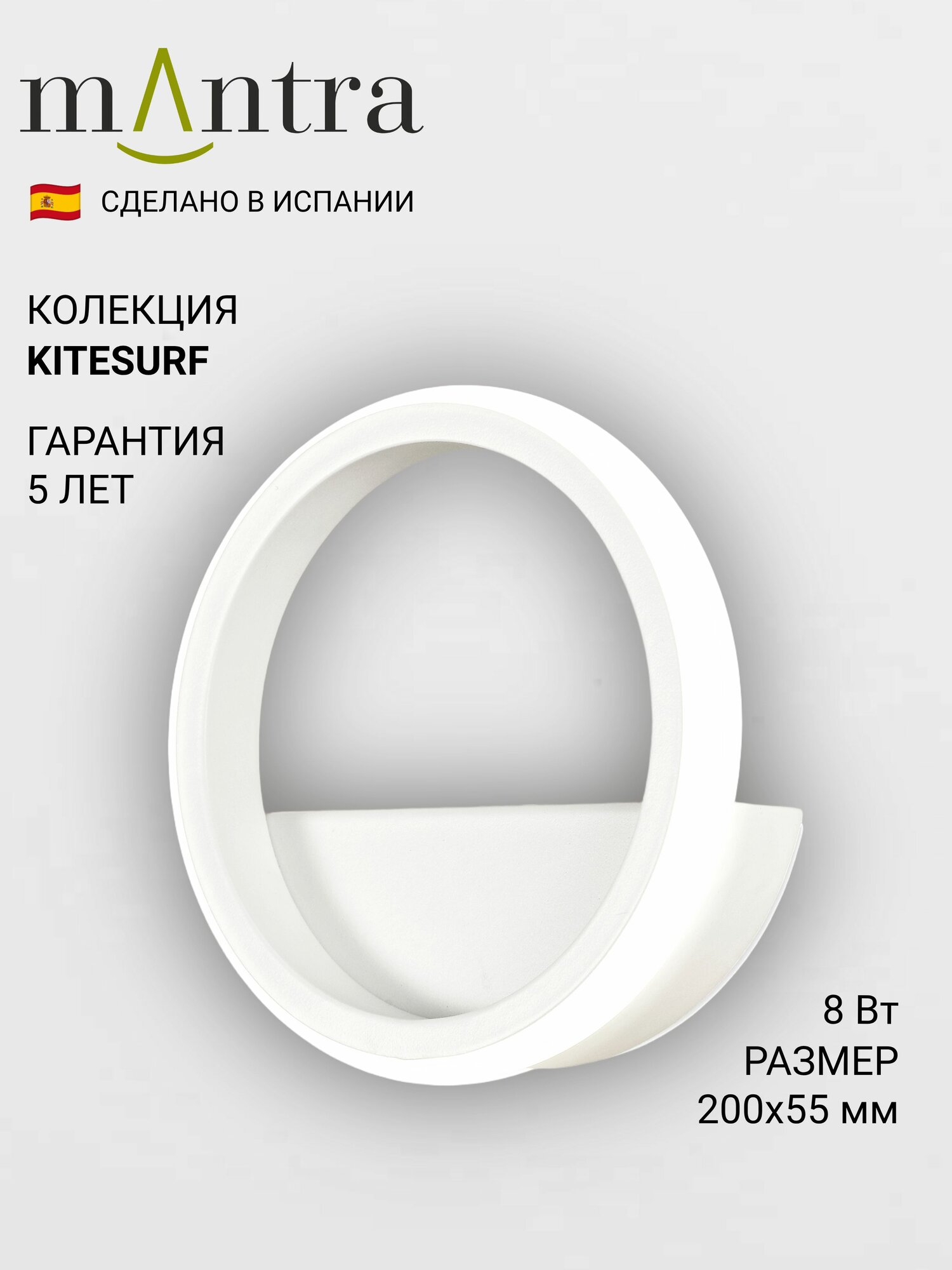 Бра, настенный светильник Mantra KITESURF 8596, белый, LED, 8 Вт