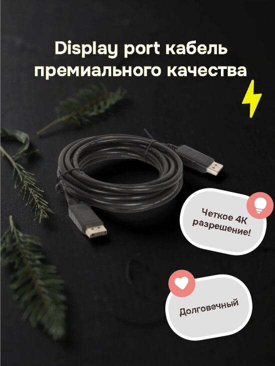 Кабель DisplayPort, с поддержкой G-Sync, для NVIDIA, 4К, 1,5 м