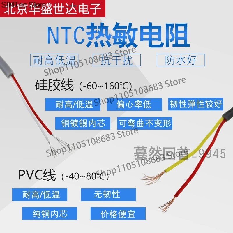 Термодатчик NTC 3K, Silicone wire 1m — фото 1