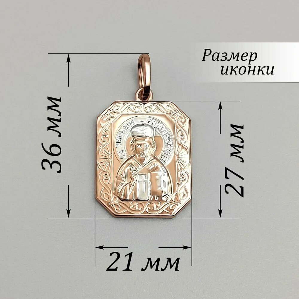 Подвеска — фото 1