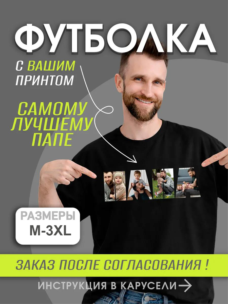 Футболка