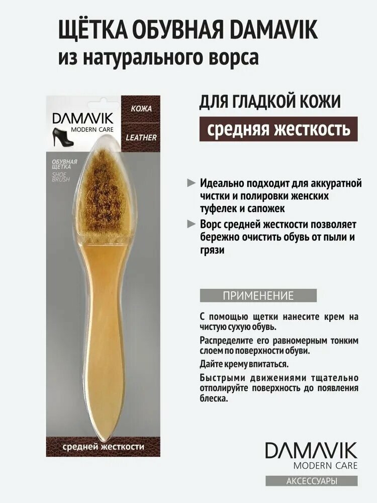 Щетка для одежды, обуви 1 шт