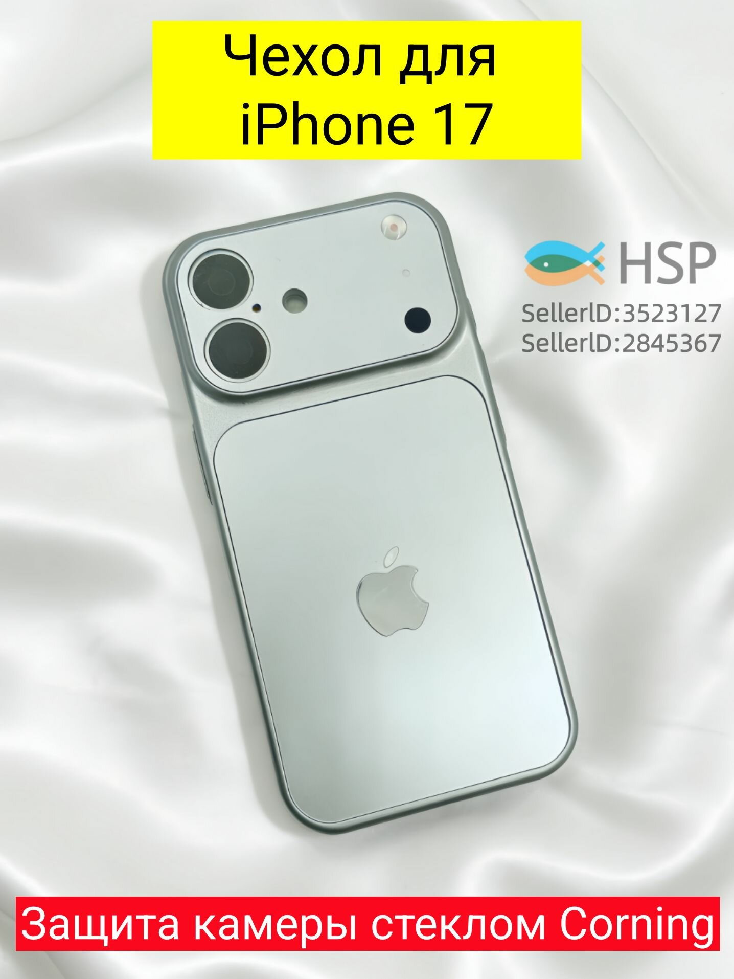 Чехол для iPhone 17, Защита камеры стеклом Corning