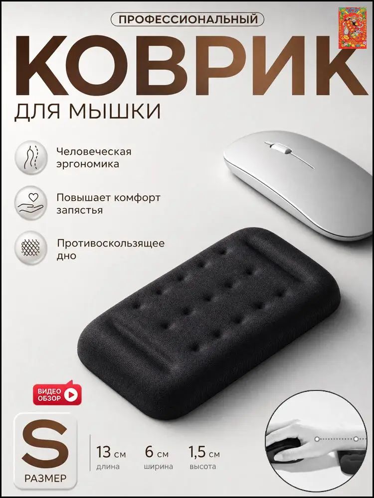 Коврик для мышки SBD-1, черный, тканевое покрытие с полиуретановым основанием, компактный размер 15x7 см для офиса и дом