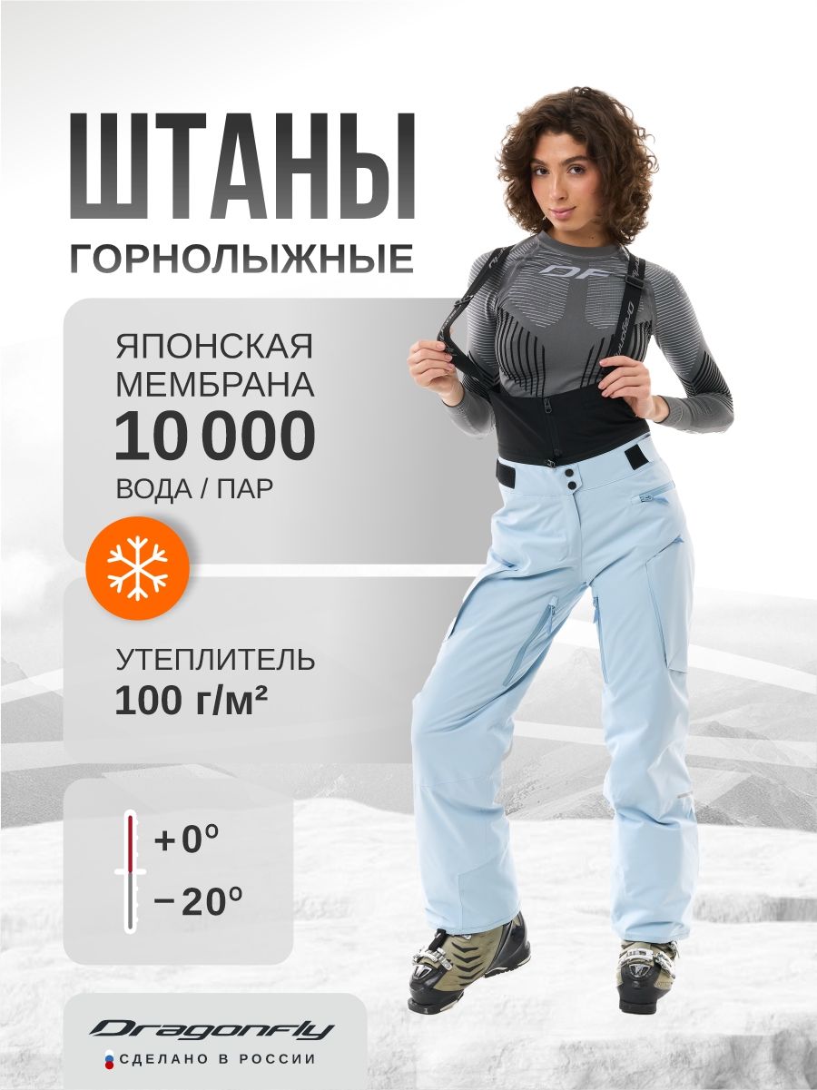 Брюки DRAGONFLY Базовая коллекция