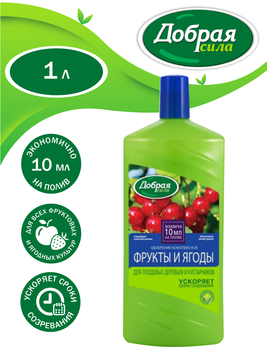Добрая сила Жидкое органо-минеральное удобрение Для плодовых деревьев и кустарников 1 литр