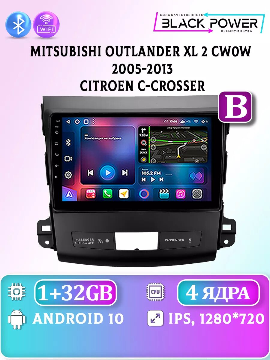 Магнитола Mitsubishi Outlander XL 2 CW0W 2005-2013 1+32Gb, Bluetooth, FM/AM, GPS