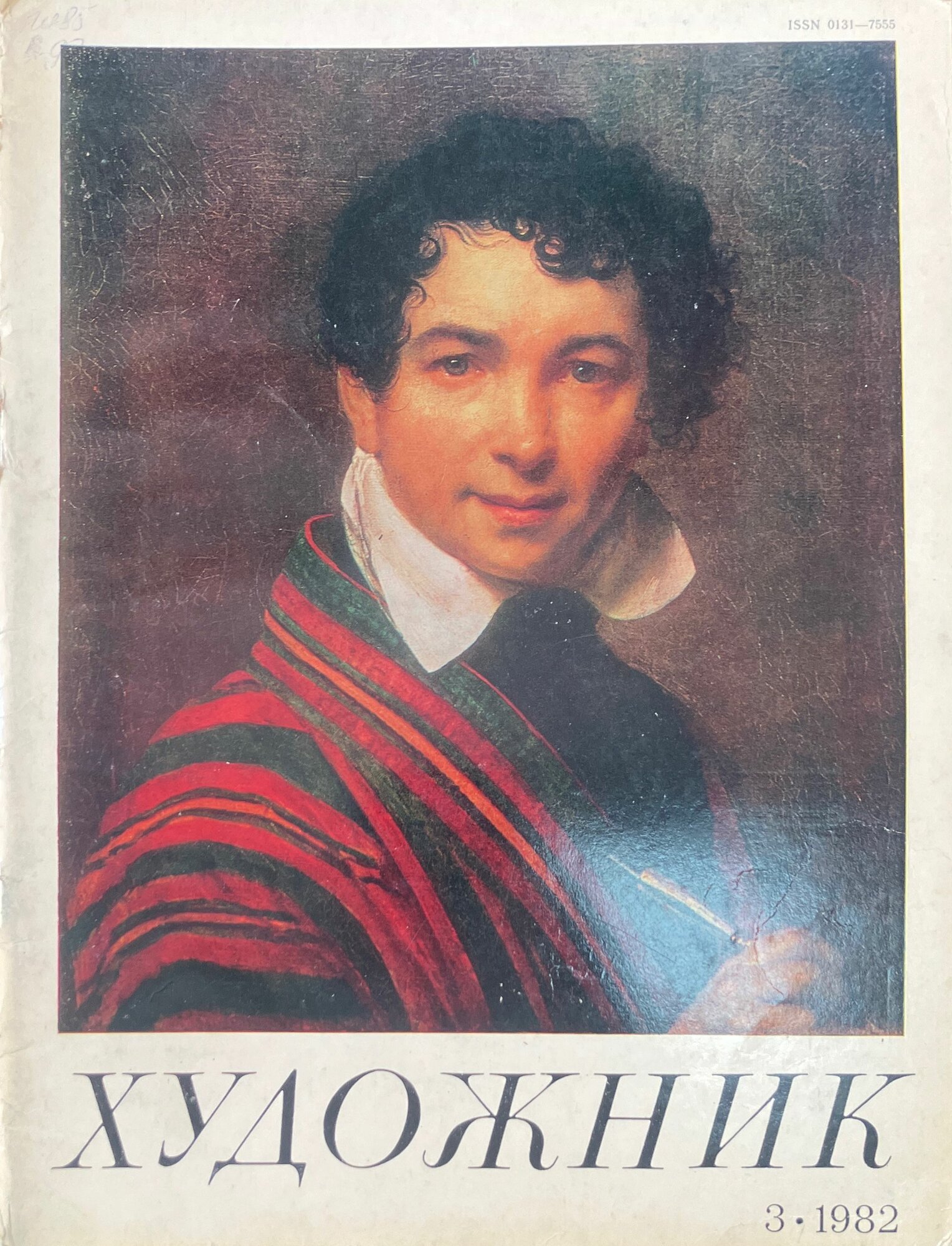 Художник, № 3, 1982 г. 1982 г.