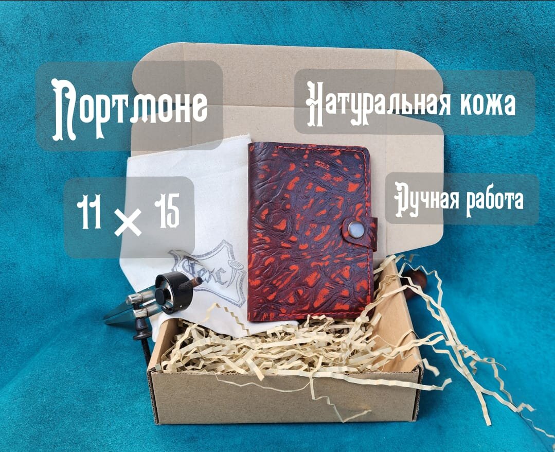 Портмоне Текс