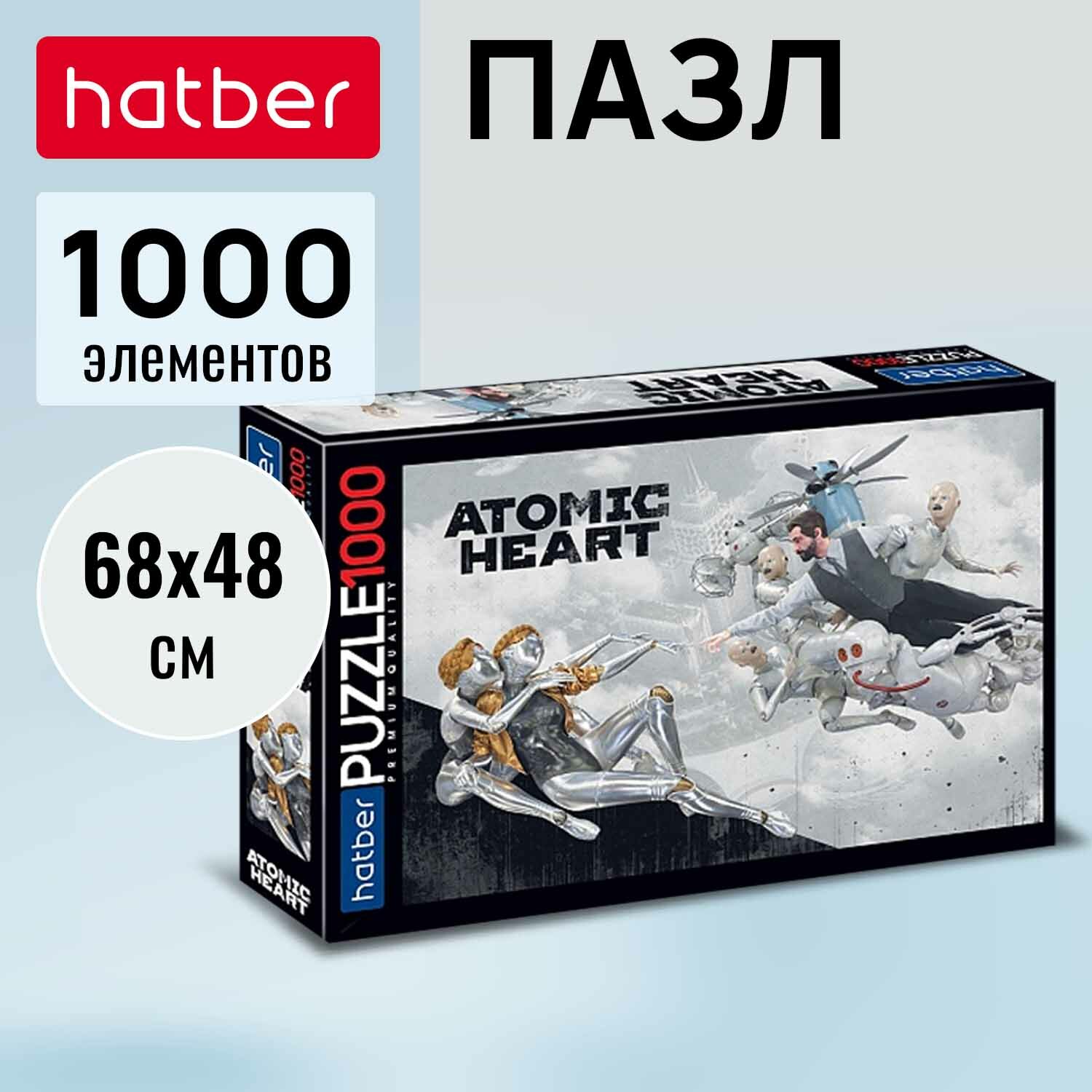 Пазл Hatber Premium "Atomic Heart" 1000 элементов