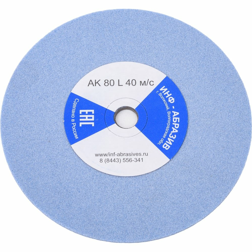 Круг для заточки цепей инф-абразив 1-6999