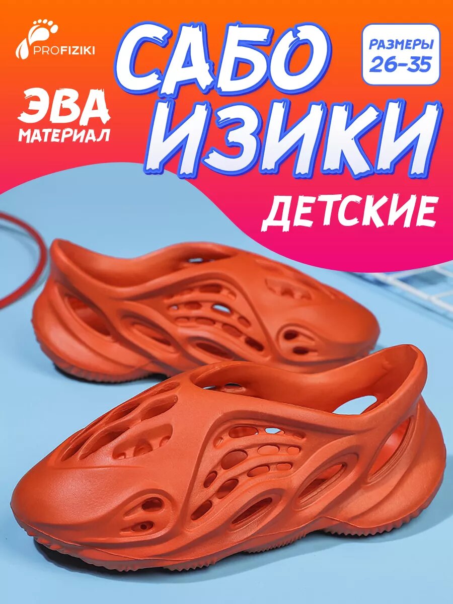Шлёпанцы