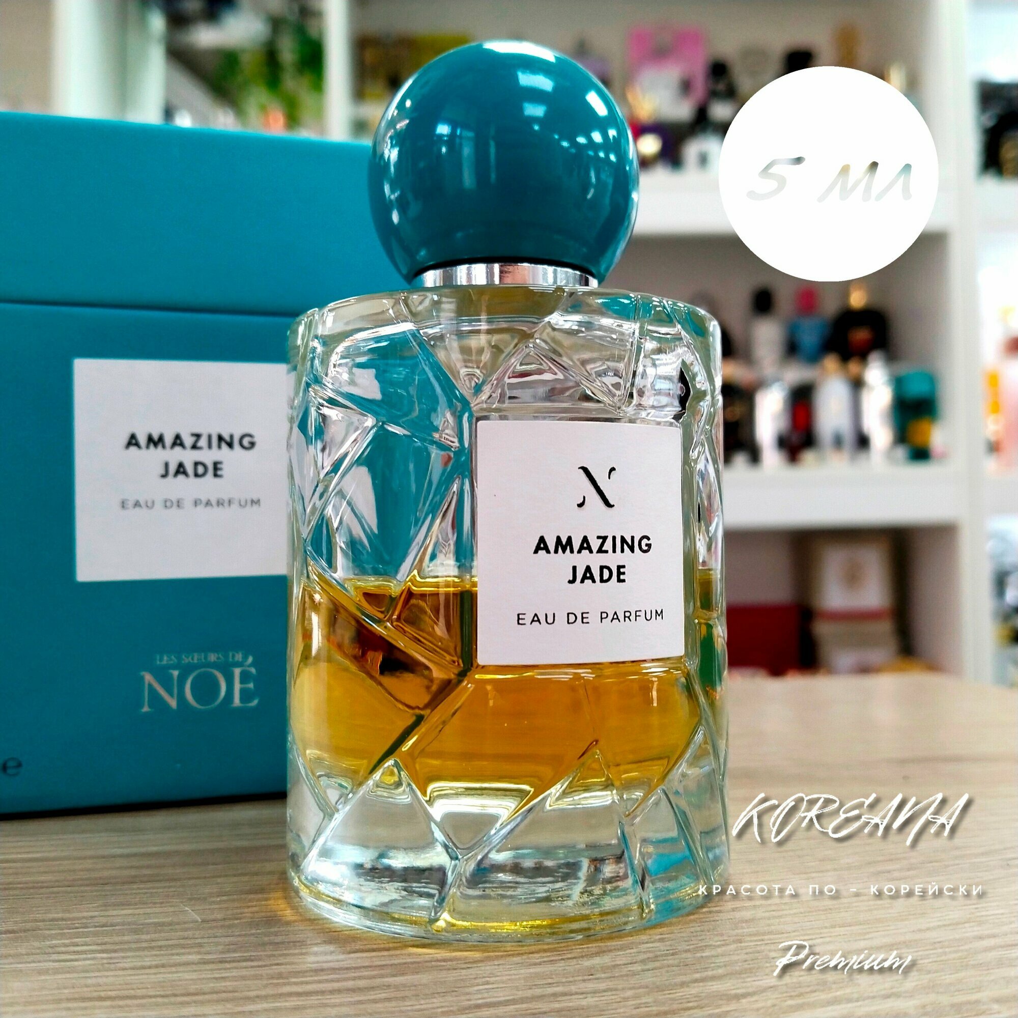 Les Soeurs De Noe Парфюмерная вода Amazing Jade 5 мл