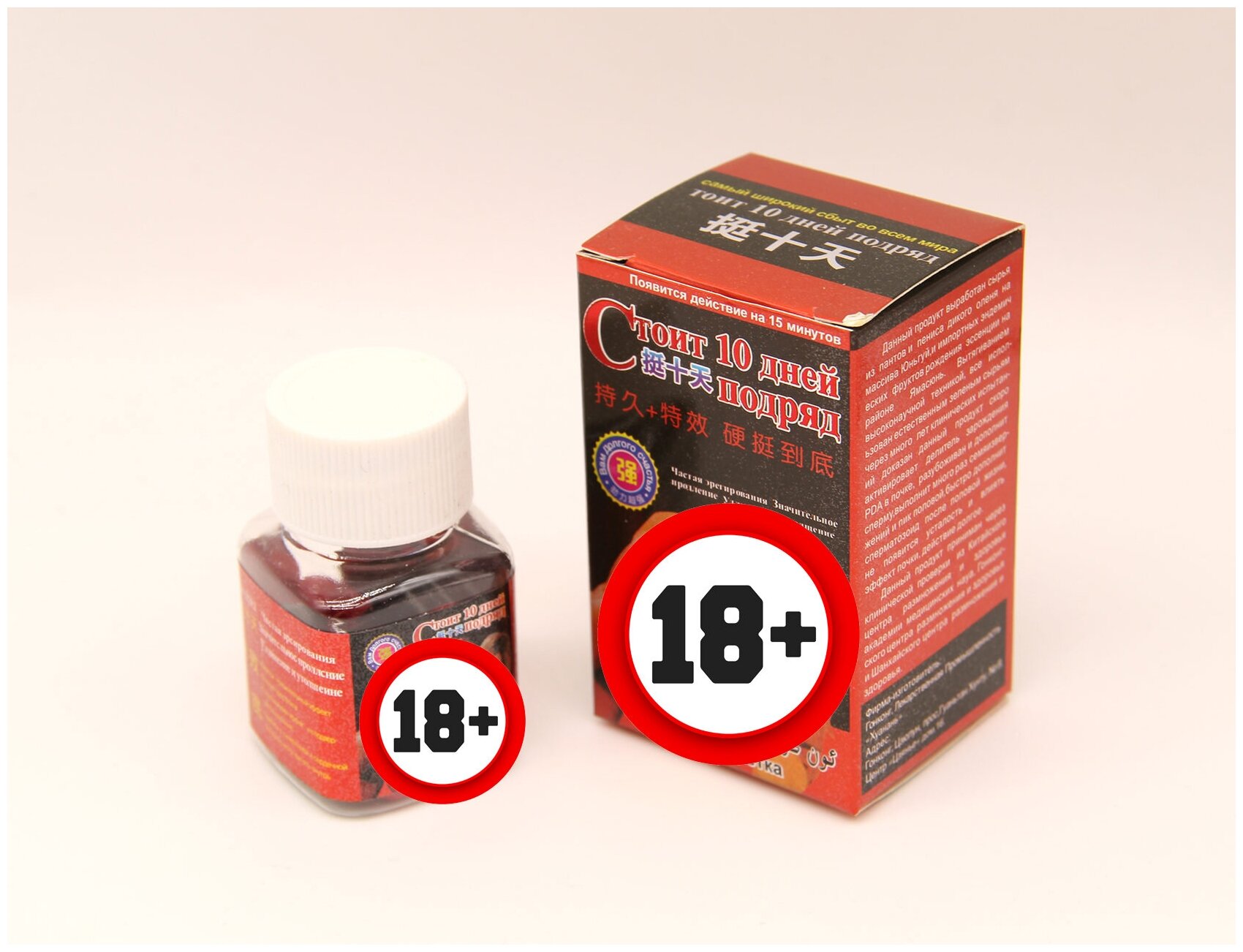 Стоит 10 дней подряд, капсулы для повышения потенции, мужская виагра, для эрекции, повышение либидо