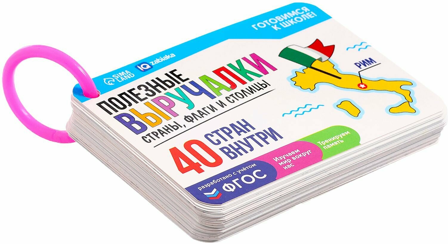 Набор обучающих карточек для детей "Полезные выручалки. Страны, флаги и столицы", шпаргалки для школьников с фактами по географии, 30 страниц, двусторонние, на кольце