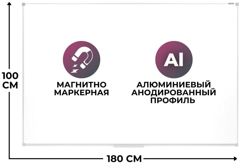 Доска магнитно-маркерная 100x180 см Attache лаковое покрытие алюминиевая рама