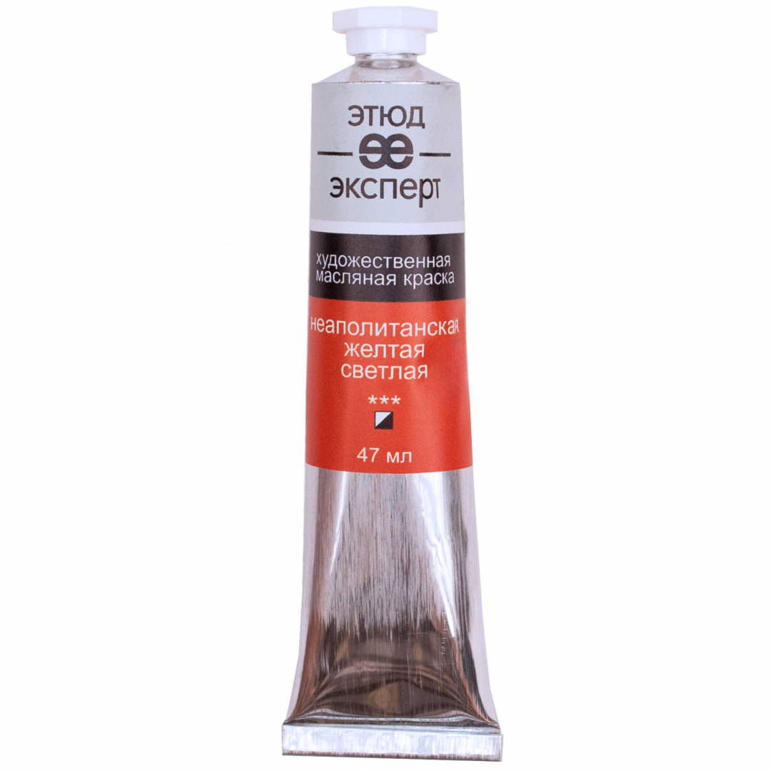 Художественная масляная краска "Этюд Эксперт", Неаполитанская желтая светлая, № 109, 47мл