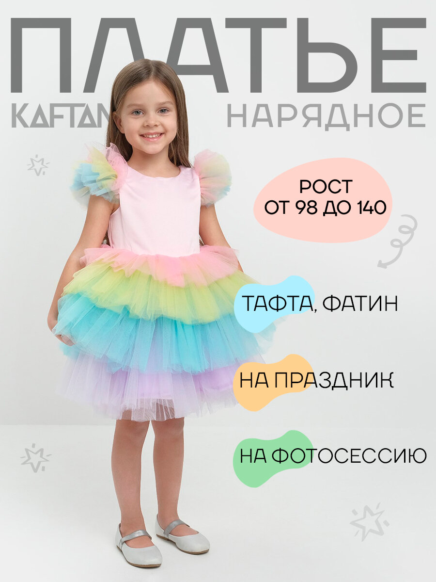 Платье Новый год