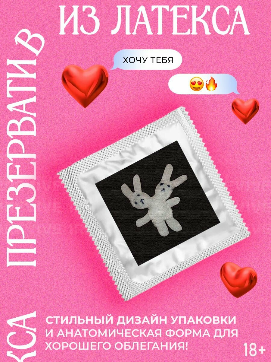 Презервативы для секса с альтушкой