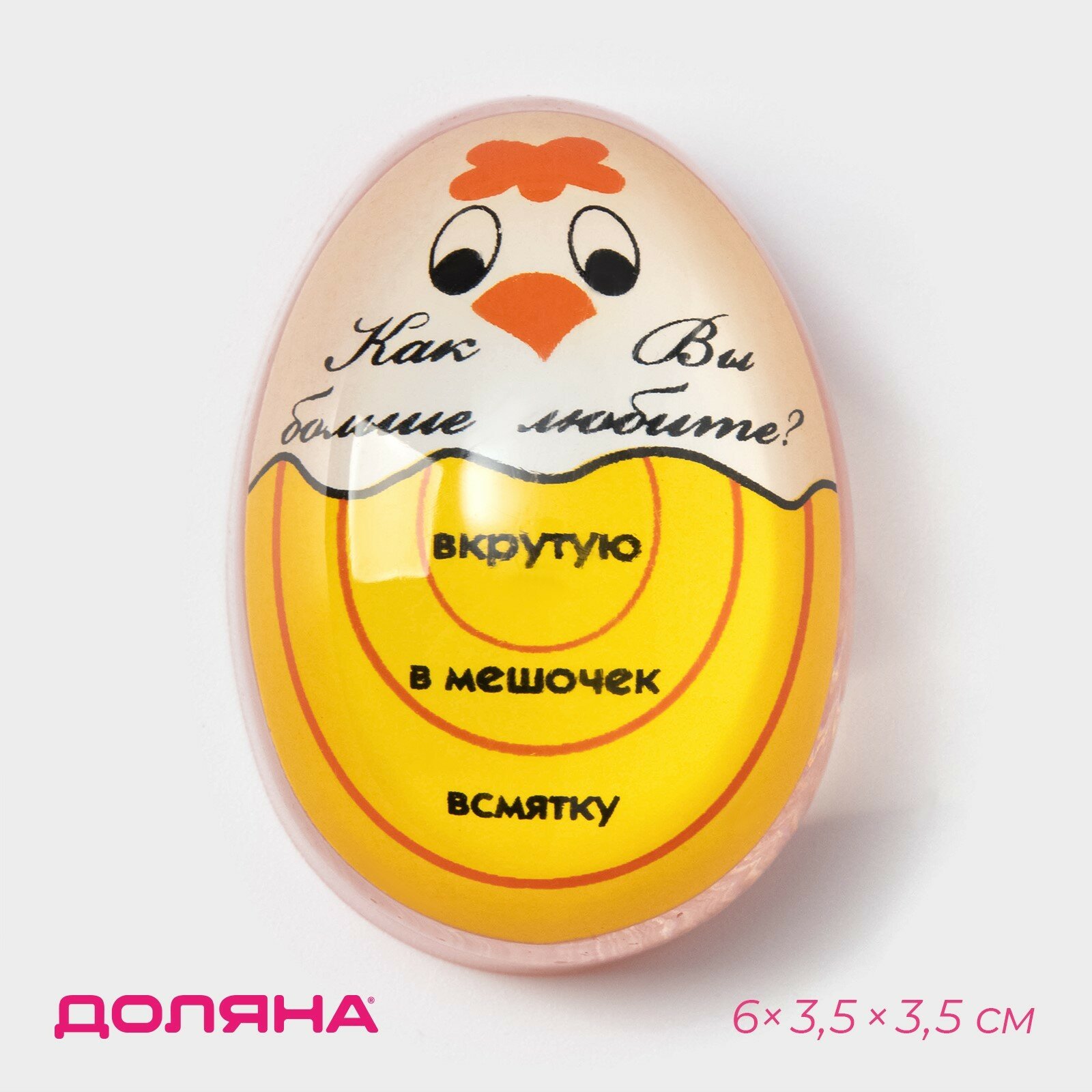 Таймер для варки яиц Доляна «Цыплёнок», кухонный, пластик, 6×3.5×3.5 см