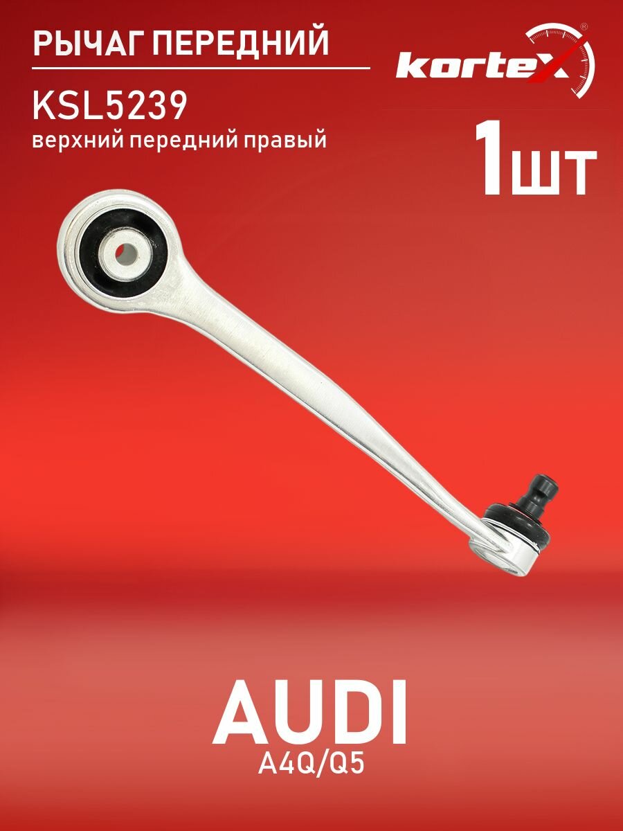 Рычаг подвески (правый передний) Audi Ауди A4 A6 A7 Q5; Porsche Порше Macan 3568601 8K0407506M