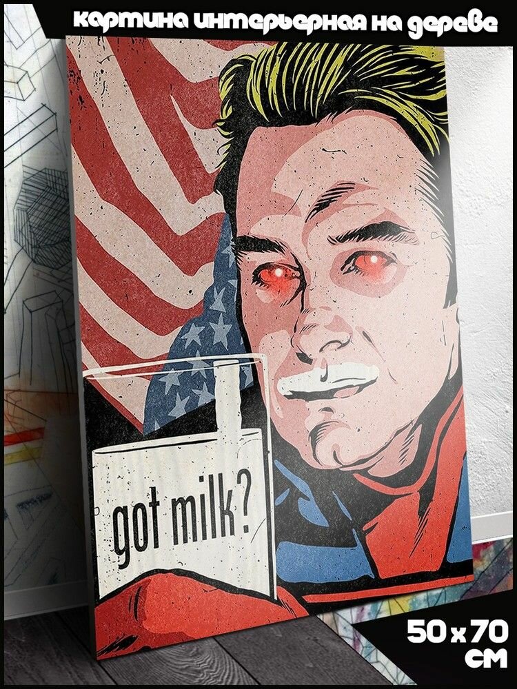 Картина интерьерная на дереве 50х70 см сериал Пацаны (Homelander, got milk) - 15613 В