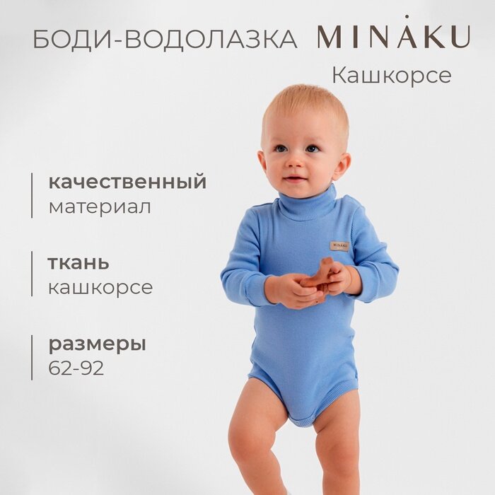 Водолазка