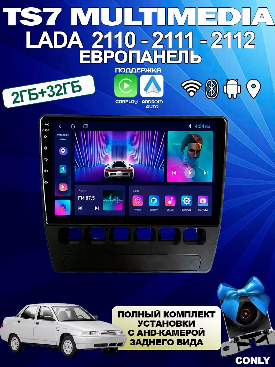 Магнитола для LADA 2110 - 2111 - 2112 2-32 Bluetooth, FM/AM, GPS, Сенсорная